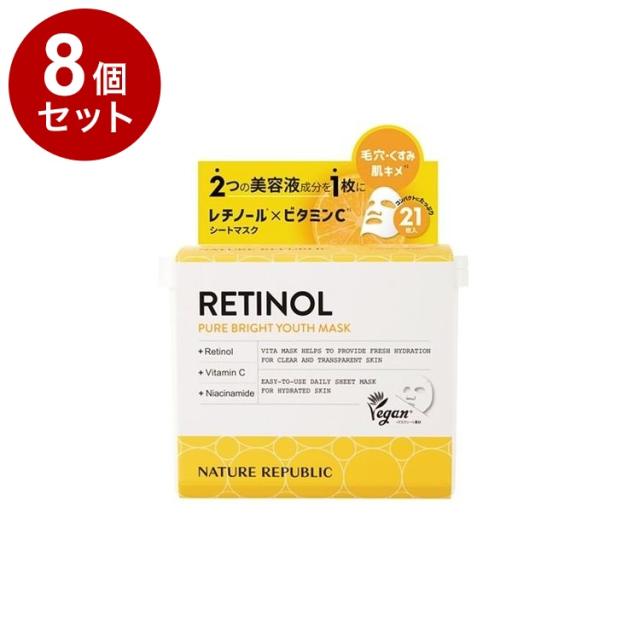 【単品8個セット】 ネイチャーリパブリック レチノール ピュアブライトユース シートマスク 21枚入 スキンケア フェイスパック フェイスマスク 毛穴 弾力 NATURE REPUBLIC 韓国コスメ【送料無料】