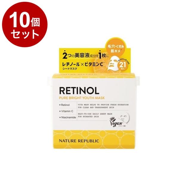 【単品10個セット】 ネイチャーリパブリック レチノール ピュアブライトユース シートマスク 21枚入 スキンケア フェイスパック フェイスマスク 毛穴 弾力 NATURE REPUBLIC 韓国コスメ【送料無料】