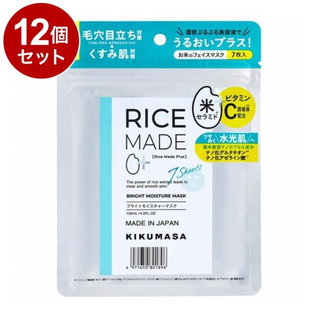 【単品12個セット】 菊正宗 Rice Made+ ライスメイドプラス ブライトモイスチャーマスク 7枚 シートマスク フェイスパック【送料無料】