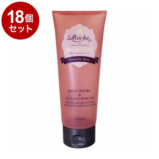 【単品18個セット】 ロイーシェ ボディスクラブソープ 200ml Roiche スキンケア ボディケア【送料無料】