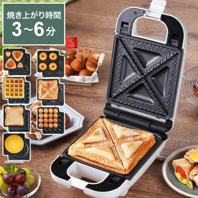 ホットサンドメーカー 7DAYSサンドメーカー ワッフルメーカー 電気 パンの耳まで焼ける 7種プレート付 水洗い お手入れ簡単 KDZY入れ替えプレート対応 ライソン LITHON KDHS-021W【送料無料】