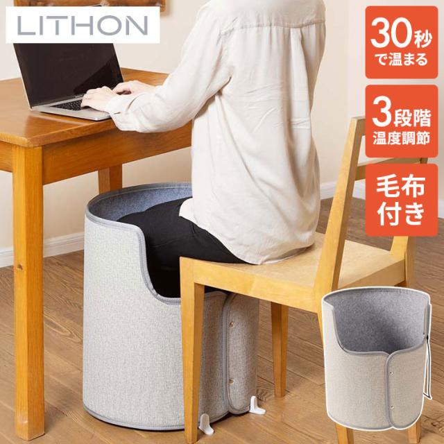 ライソン LITHON 巻くコタツ 足暖 SOKUDAN パネルヒーター 暖房 360度 コンパクト 冷え性 つま先 足裏マット 節電 急速加熱 自動電源OFF 毛布付 2WAY ギフト プレゼント 冬 KSHT-006A【送料無料】
