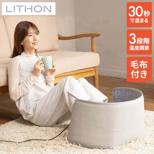 ライソン LITHON 巻くコタツ くるみ パネルヒーター 暖房 360度 コンパクト 冷え性 つま先 足裏マット 節電 急速加熱 自動電源OFF 毛布付 2WAY ギフト プレゼント 冬 KSHT-005A【送料無料】