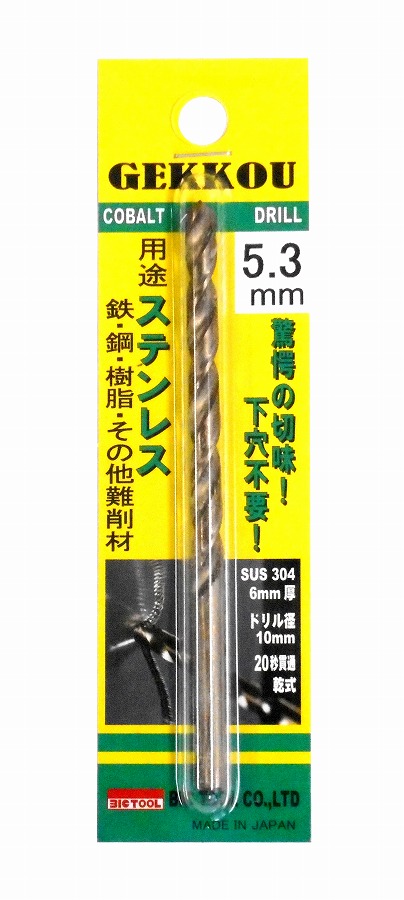 ビックツール BIC TOOL 月光ドリル 5.3mm GKP5.3の通販はau PAY マーケット - リコメン堂ホームライフ館 | au PAY マーケット－通販サイト