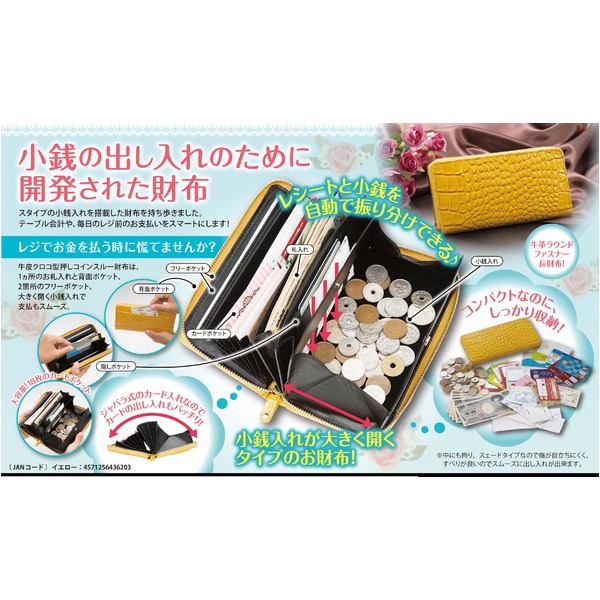 牛革クロコ型押しコ インスルー財布（イエロー）（代引不可）