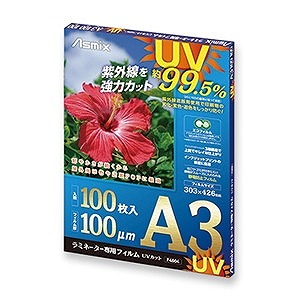 アスカ ラミネーター専用フィルム UVカット 100μm 100枚 A3 F4004(代引不可)【送料無料】