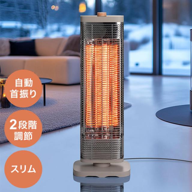 スマートWカーボンストーブ 左右自動首振り 暖かさ調節2段階 スリム ダイヤル式 木目調 転倒時自動オフ 温度ヒューズ グレージュ THREEUP スリーアップ CB-T2514GG【送料無料】