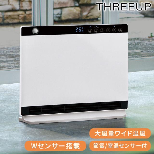 節電/室温センサー付 大風量パネルセラミックヒーター 人感センサー 速暖 温度センサー 足元暖房 電気ヒーター 1200W おしゃれ ギフト ヒートワイドスリム THREEUP スリーアップ CH-MT2436【送料無料】