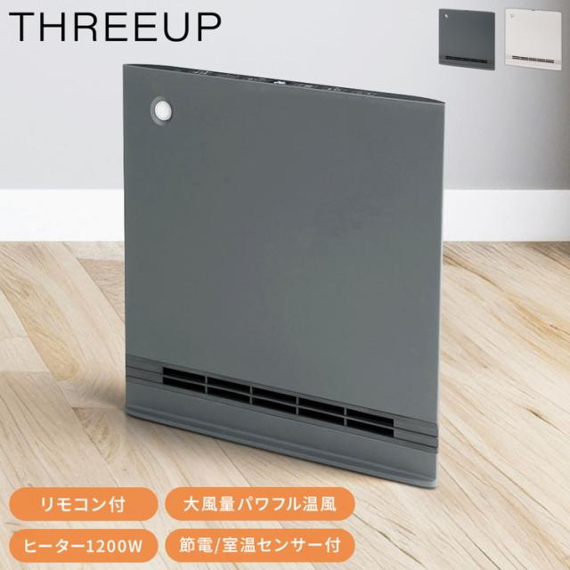 節電/室温センサー付 大風量パネルセラミックヒーター 電気ヒーター 人感センサー 温度設定 1200W 一人暮らし おしゃれ スマートスリムヒート THREEUP スリーアップ CH-T2496【送料無料】