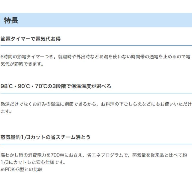 タイガー魔法瓶 マイコン電動ポット 電気ポット 3.0L 電動式 PDR-G301W ホワイト【送料無料】