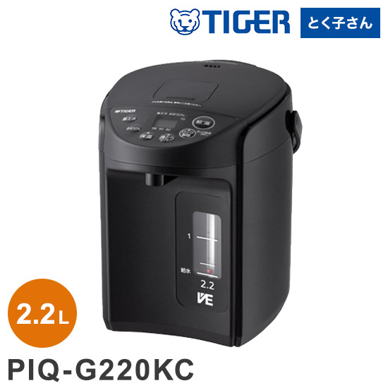 VE電気まほうびん 2.2L クールブラック タイガー魔法瓶 タイガー TIGER PIQ-G220KC まほうびん保温 省エネ とく子さん【送料無料】