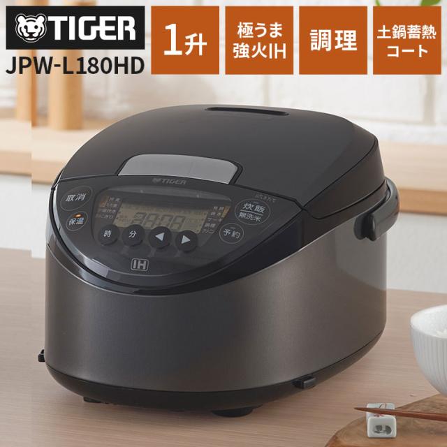 タイガー TIGER IHジャー炊飯器 1升 極うま強火IH グレー 土鍋蓄熱コート釜 お手入れ簡単 少量高速 旨火 おにぎり 冷凍 玄米 麦飯 雑穀 調理 パン ケーキ JPW-L180HD【送料無料】