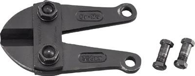 TRUSCO ボルトクリッパー替刃 450mm【TWD-450K】(ハサミ・カッター・板金用工具・ボルトカッター)の通販はau PAY ...