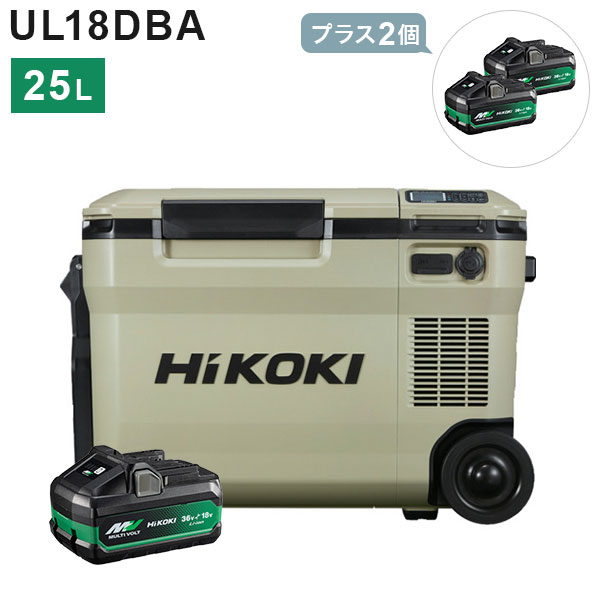 【バッテリー2個プレゼント】 合計3個付き コードレス冷温庫 25L 25リットル HiKOKI ハイコーキ 工機ホールディングス 冷温庫 キャンプ UL18DBA(WMBZ) ベージュ 冷蔵 冷凍【送料無料】