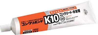 コニシ コンクリボンドK10 170ml（箱） ＃11541【K10-170】(接着剤・補修剤・接着剤1液タイプ)の通販はau PAY マーケット - リコメン堂 | au PAY マーケット ...