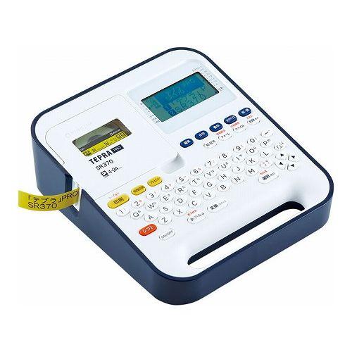 ラベルライター テプラ PRO SR370【送料無料】