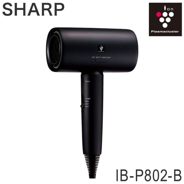 ヘアドライヤー SHARP ドライヤー IB-P802-B ミッドナイトブラック プレゼント Plasmacluster Beauty【送料無料】