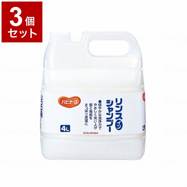 【単品3個セット】ピジョンタヒラ ハビナース リンスインシャンプー 106102BB(代引不可)【送料無料】