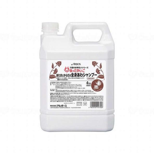 【法人限定】 アルボース あたまとからだの全身あわシャンプー/ケース/4kg(代引不可)【送料無料】