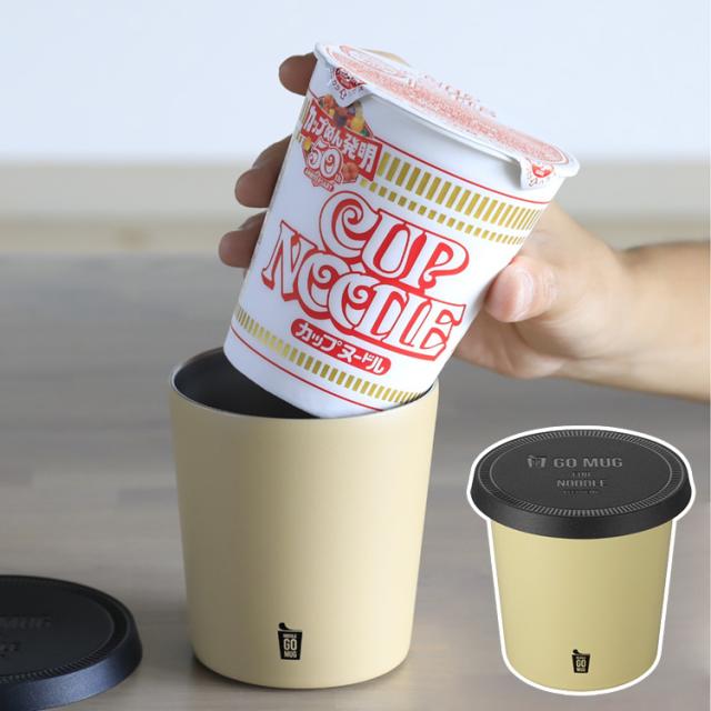 DSK ヌードルGOMUG インスタント ヌードル タンブラー 保温 持続 冷めずらい ケース 入れ物【送料無料】の通販はau PAY マーケット - リコメン堂 | au PAY マーケット ...
