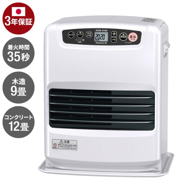 ダイニチ FW-3225NC-W 石油ファンヒーター 日本製 木造9畳 コンクリート12畳 着火時間35秒 タンク容量5L 消臭 ecoモード 冬物家電 暖房 灯油ヒーター 寒さ対策【送料無料】