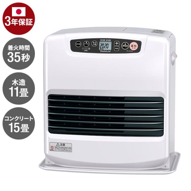 ダイニチ FW-4225NC-W 石油ファンヒーター 日本製 木造11畳 コンクリート15畳 着火時間35秒 タンク容量5L 消臭 ecoモード 冬物家電 暖房 灯油ヒーター 寒さ対策【送料無料】