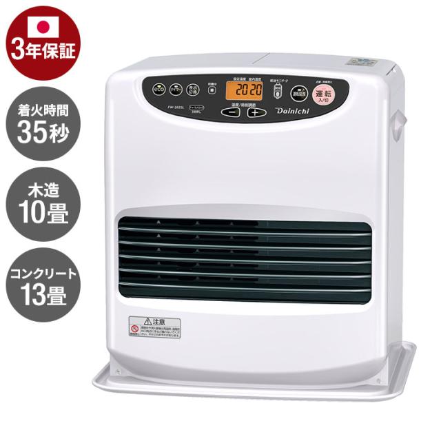 ダイニチ FW-3625L-W 石油ファンヒーター 日本製 木造10畳 コンクリート13畳 着火時間35秒 タンク容量9L 消臭 ecoモード 冬物家電 暖房 灯油ヒーター 寒さ対策【送料無料】