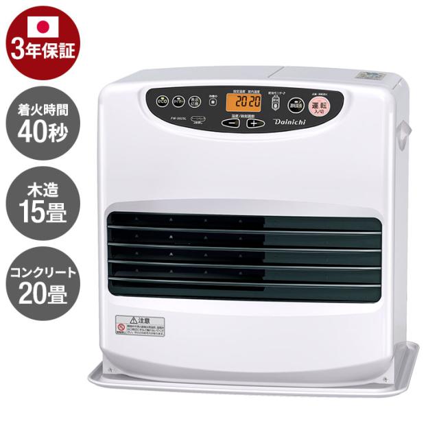 ダイニチ FW-5625L-W 石油ファンヒーター 日本製 木造15畳 コンクリート20畳 着火時間40秒 タンク容量9L 消臭 ecoモード 冬物家電 暖房 灯油ヒーター 寒さ対策【送料無料】
