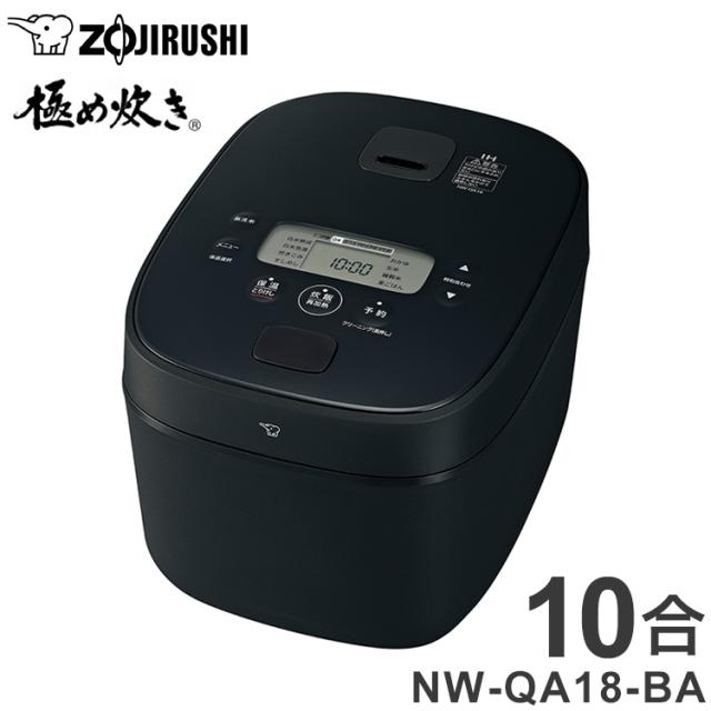 炊飯器 10合 1升 ZOJIRUSHI 象印 NW-QA18-BA IH炊飯ジャー 極め炊き 10合炊き ごはん 白米 玄米 ふっくら もちもち 美味しい 新生活 純正品【送料無料】