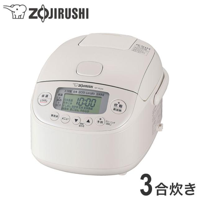 炊飯器 3合 象印 3合炊き ZOJIRUSHI 圧力IH炊飯ジャー 極め炊き ホワイト NP-RU05-WA 象印マホービン プレゼント【送料無料】