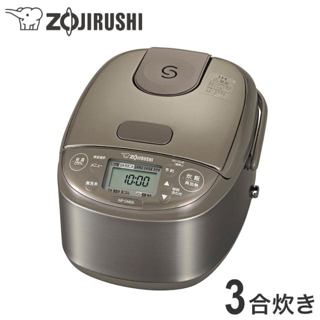炊飯器 3合 象印 3合炊き ZOJIRUSHI IH炊飯ジャー 極め炊き NP-GM05-XT ステンレスブラウン 象印マホービン プレゼント【送料無料】