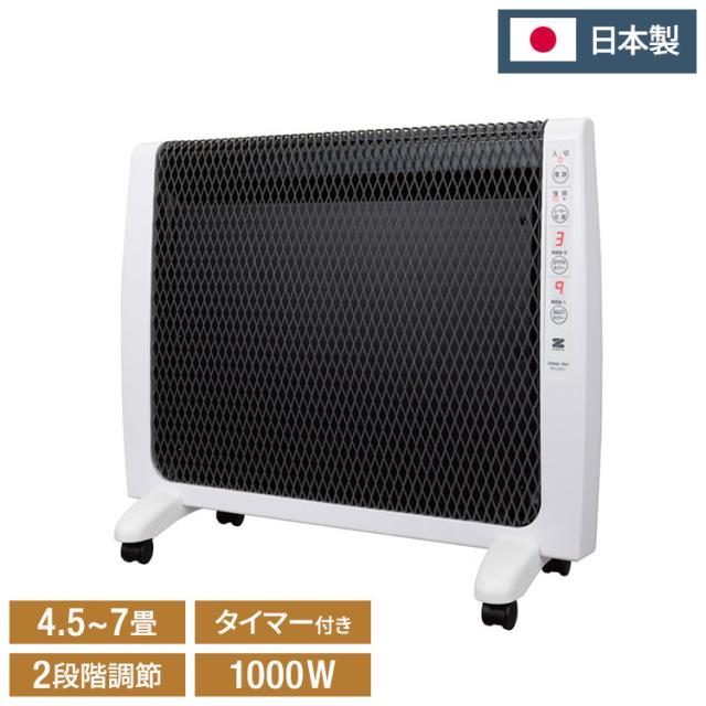 ゼンケン 超薄型 遠赤外線暖房機 RH-2202 2段階調節 遠赤外線ヒーター 静音 静か 1000W 幅65 タイマー付き タイマー1時間単位 転倒時安全装置付き 切り忘れ防止タイマー付き 日本製(代引不可)【送料無料】