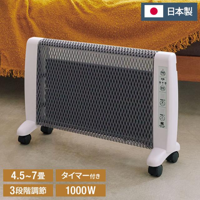 ゼンケン 超薄型 遠赤外線暖房機 アーバンホット RH-3000 3段階調節 遠赤外線ヒーター 1000W 幅65 タイマー付き タイマー1時間単位 転倒時安全装置付き(代引不可)【送料無料】