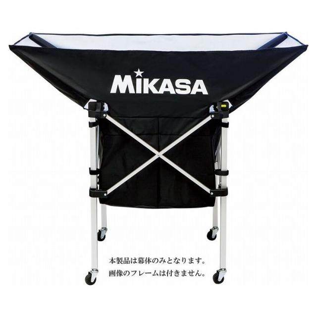 ミカサ(MIKASA) MIKASA ミカサ 携帯用折り畳み式ボールカゴ(舟型)用幕体 ブラック ACBB210BK【送料無料】