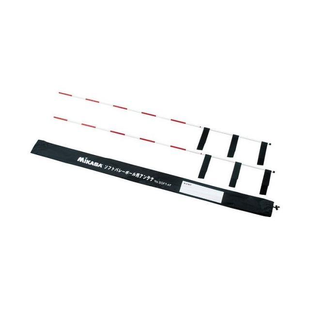 ミカサ(MIKASA) 器具 ソフトバレーボール用アンテナ SOFTAT【送料無料】