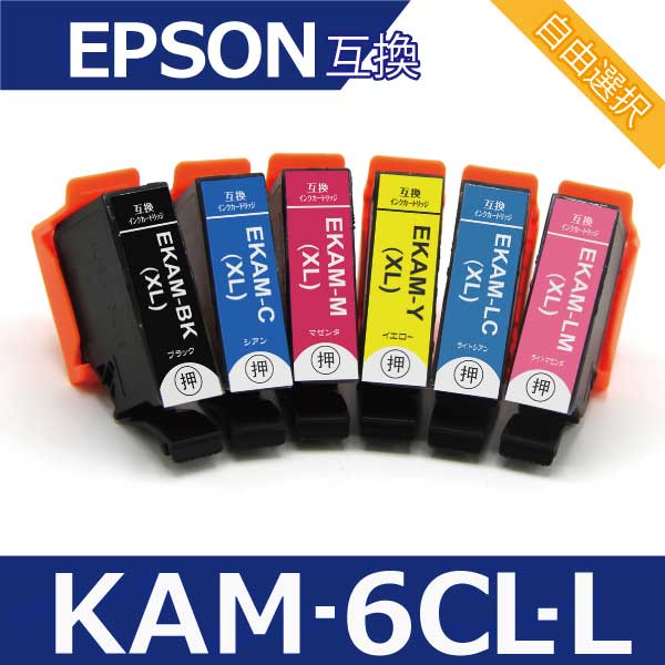 KAM-6CL KAM-6CL-L エプソン プリンターインク 6色 6個自由選択 互換インクカートリッジ 増量版 カメ KAMBK EP-883A EP-882A EP-881Aの通販はau ...