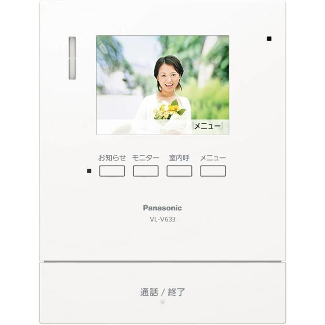 Panasonic 　テレビドアホン用増設モニター(電源コード式、直結式兼用)　VL-V633K