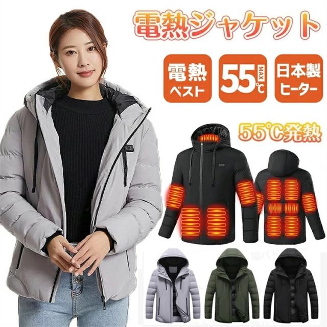 ジャケット 電熱 ヒーター付き メンズ レディース ヒーター11枚内蔵 ジャケット フード付き ブルゾン ジャンパー ヒートジャケット 防寒着 電熱ウェア パーカー 男女兼用 水洗い 防寒ジャケット ヒーター USB バッテリー給電 3段温度調整 登山 釣り アウトドア 防寒対策 秋冬