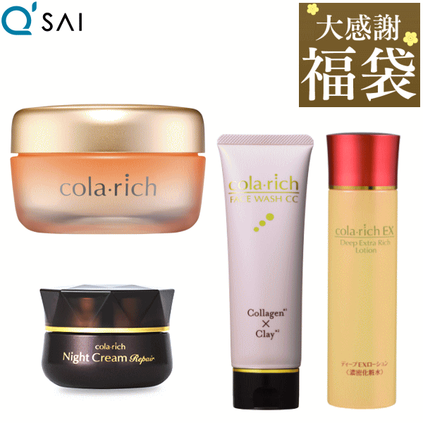 キューサイ コラリッチEX プレミアムリフトジェル 福袋セット [ コラリッチ4点セットが半額！ ]