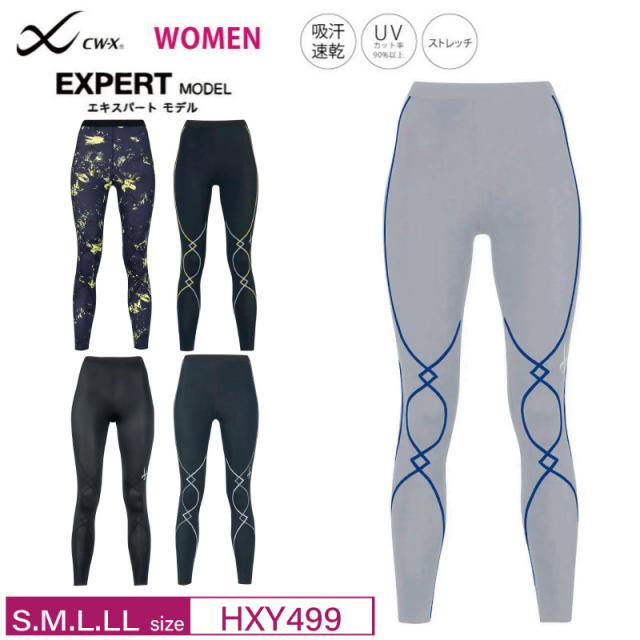 20％OFF  ワコール CW-X cwx レディース  スポーツタイツ エキスパートモデル3.0 EXPERT MODEL 3.0 吸汗速乾 UVカット ストレッチ HXY499