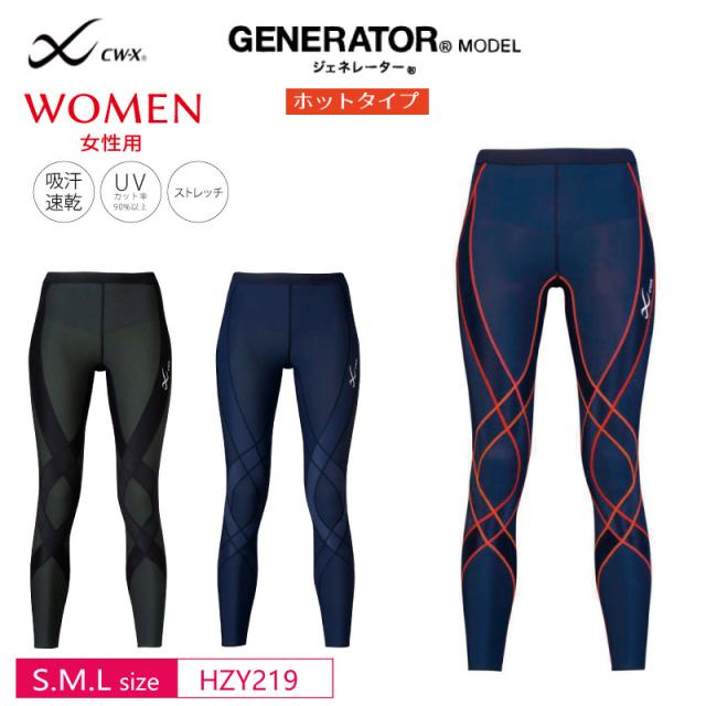 20%OFF  Wacoal ワコール CW-X cwx レディース ジェネレーターモデル  ホットタイプ スポーツ サポートタイツ  HZY219