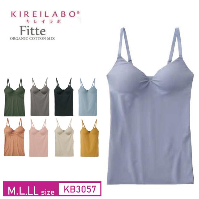20%OFF GUNZE【グンゼ】KIREILABO キレイラボ Fitte ブラキャミソール レディース オーガニックコットン (M・L・LLサイズ) KB3057Nの通販はau PAY ...