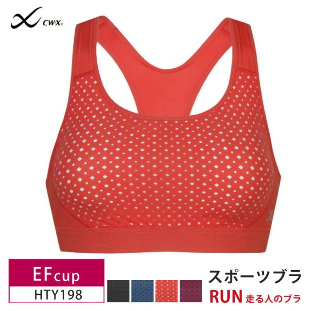 20％OFF ワコール Wacoal CW-X レディース スポーツブラ ユレにくい マラソン ジョギング 球技に (EFカップ) HTY198の通販はau PAY マーケット - アイラ ...