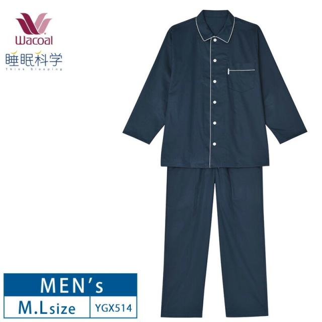 11%OFF wacoal ワコール メンズ 睡眠科学 パジャマ シャツ 長袖 上下セット 綿100%  (M・Lサイズ)   綿サテン ルームウェア YGX514
