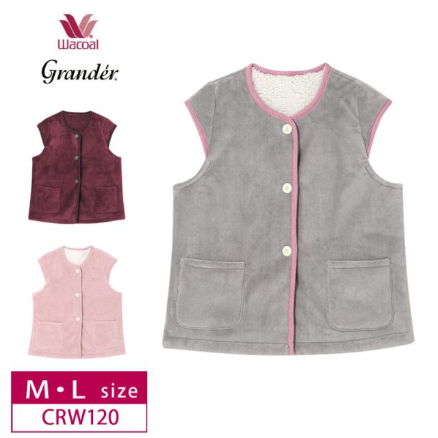 10％OFF ワコール リラックス＆スリープ wacoal Grander グランダー ベスト 1分袖 ミドル丈(お尻が隠れる) 羽織もの くつろぎウェア あったか (M・Lサイズ) CRW120