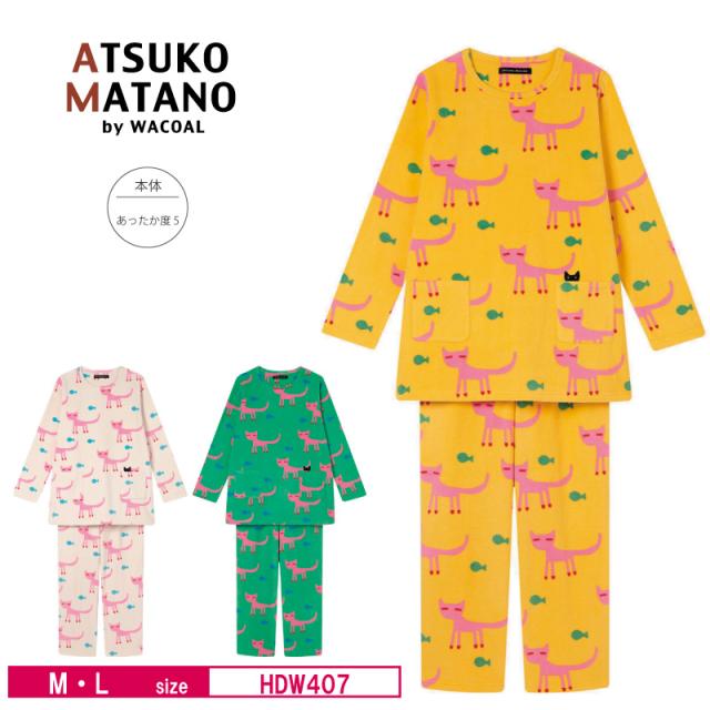 15％OFF ワコール wacoal レディース マタノアツコ ATSUKO MATANO アツコマタノ 俣野温子 パジャマ ルームウェア 10分袖 10分丈 あったか  M・Lサイズ HDW407