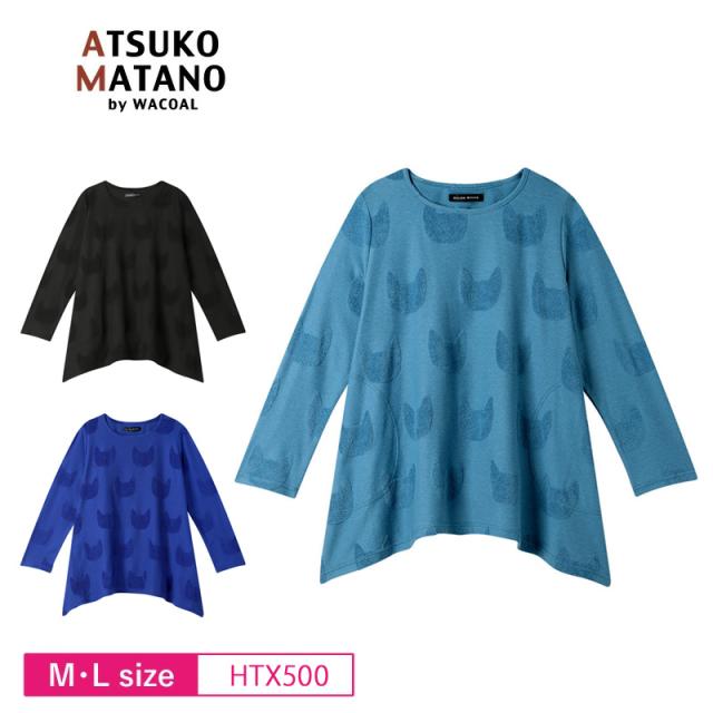 15％OFF ワコール wacaol マタノアツコ ATSUKO MATANO 俣野温子 ルームウェア Tシャツ 長袖 10分袖  MEME 黒猫 （M・Lサイズ） HTX500