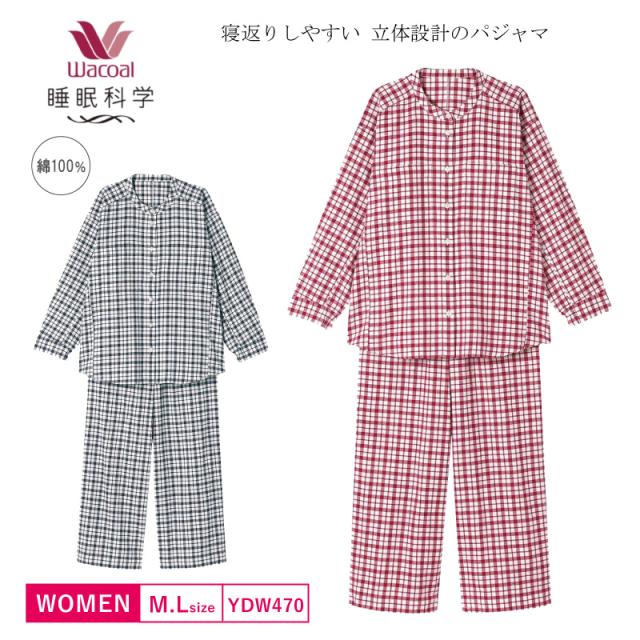 15％OFF ワコール wacoal 睡眠科学 パジャマ あったか 寝返りしやすい 立体設計 長袖  長ズボン ルームウェア M・Lサイズ YDW470
