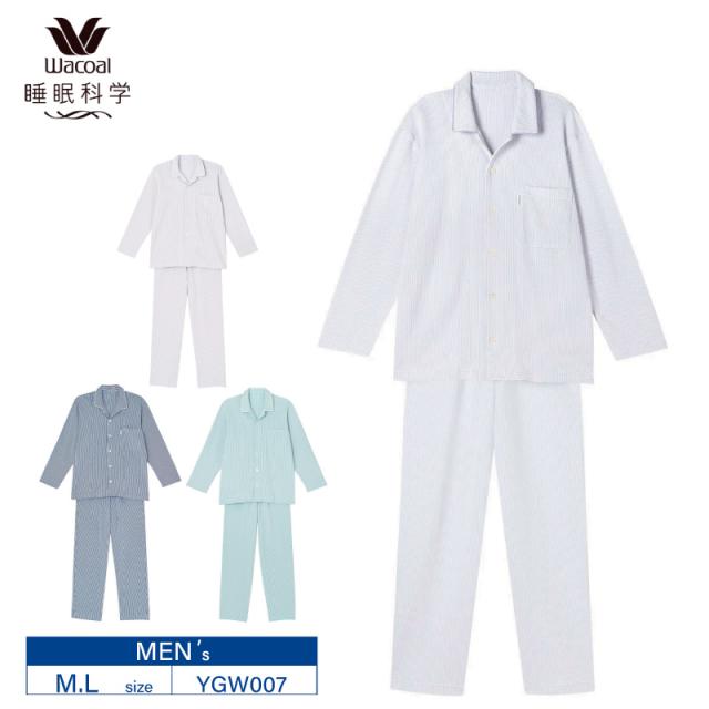 11%OFF ワコール メンズ 睡眠科学 ふわごころ 長袖パジャマ 綿100％ ストライプ柄 M・Lサイズ YGW007