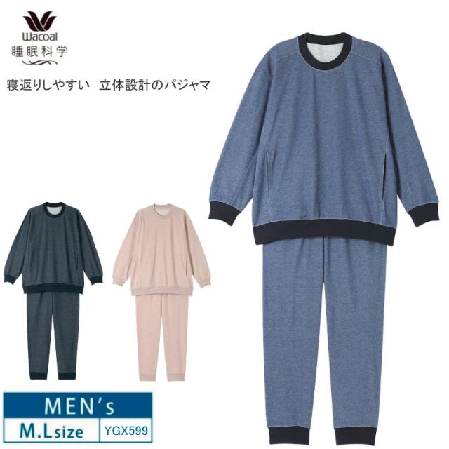 10％OFF ワコール wacoal メンズ 睡眠科学 パジャマ 10分袖 10分丈 デニム調ニット 紳士  (M・Lサイズ )  YGX599